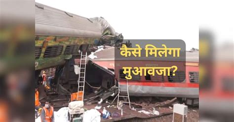 How To Claim Compensation After Train Accident Balasore Train