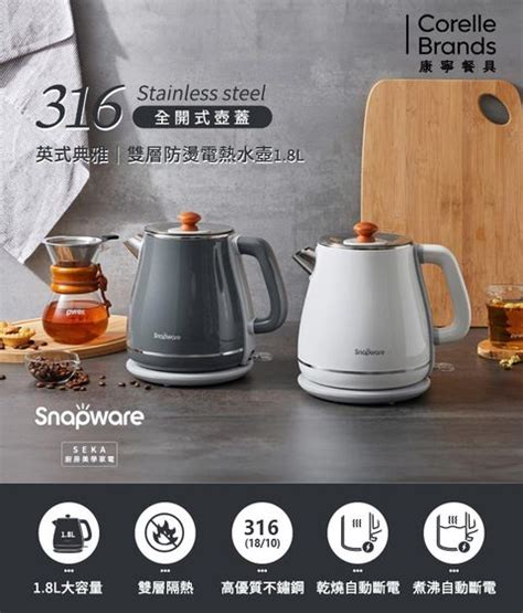 電熱水壺系列 餐廚家電 康寧 Pchome 24h購物