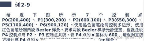 第二章：mfc绘图基础 Csdn博客