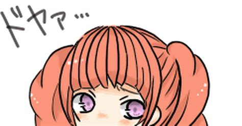 ﾄﾞﾔ子 ﾄﾞﾔ子 ぱふぇるんるんのイラスト Pixiv