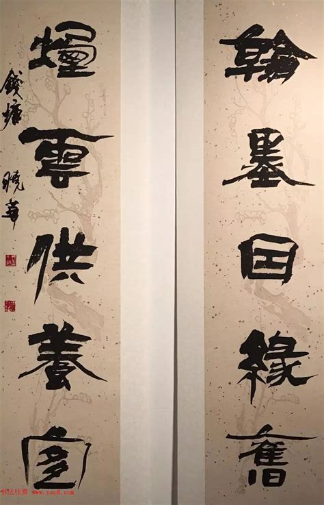第二届 鲜于璜碑 书法名家学术提名展隶书作品欣赏 第2页 书法展览 书法欣赏