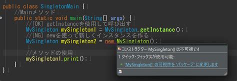 【java】デザインパターン入門！シングルトンの実装と使い方解説 まさきのtechノート