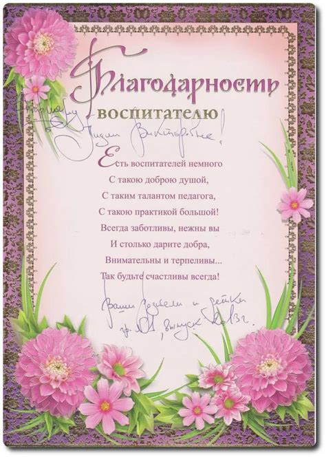 Слова благодарности родителям в детском саду от воспитателей: картинки ...