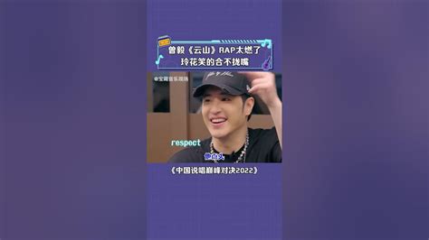 中国说唱巅峰对决 曾毅 这段rap好燃啊主打就是一个气势磅礴 凤凰传奇 盛宇 Vava 万妮达 说唱 新说唱2024
