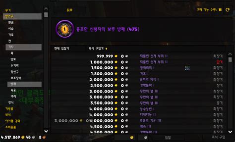 경매장 타락 보이는 위크오라 Wow 위크오라 애드온 게시판