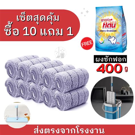 ผ้าม็อบถูพื้น ผ้าไมโครไฟเบอร์ Mop Cloth ผ้าถูพื้น ผ้าถูพื้นไมโครไฟเบอร์
