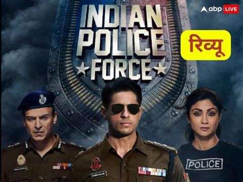Indian Police Force Review Rohit Shetty Cop Universe Sidharth Malhotra