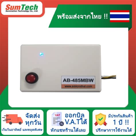สินค้าพร้อมส่งในไทย 🔥 กล่องแปลง modbus tcp ip master wifi เป็น modbus