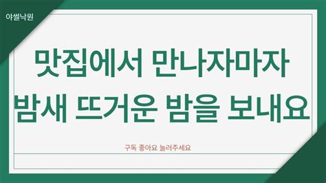 군무원하다 나를 알아본 이와 사랑하게 된 이야기 썰 야썰야설처제장모님형부실화사연막장사연친구누나옆집여자썰야썰낙원