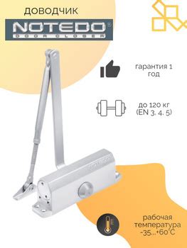 Доводчик Дверной 120 кг – купить в интернет-магазине OZON по низкой ...