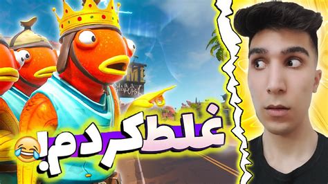 زیرو بیلد فورتنایت 😍 گیم پلی فورتنایت Youtube