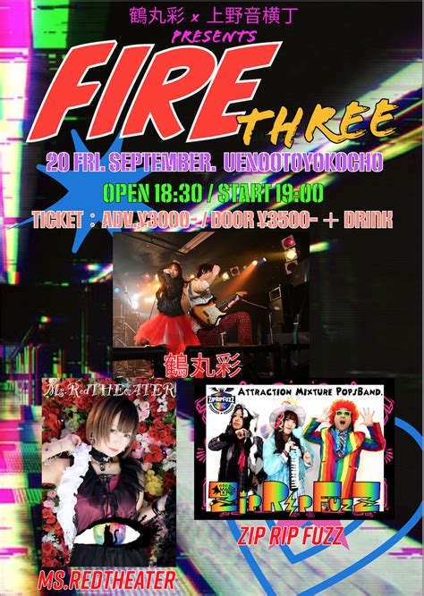 上野音横丁スケジュール 柏thumbup サンブアップ ・上野音横丁・柏616＆04 Official Web Site
