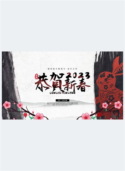 매화 토끼 종이 컷 풍경 잉크 브러시 2023 토끼의 해 새해 축제 봄 축제 웹 Ui 배너 이미지 사진 468728235 무료