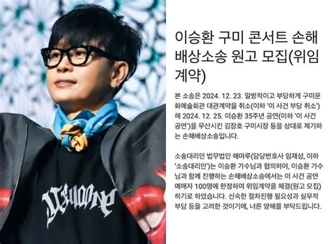 이승환 구미시장 상대 억대 손배소 시작원고 100명 모집