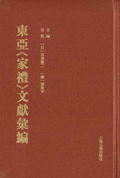 書籍詳細｜東アジア書籍の朋友書店