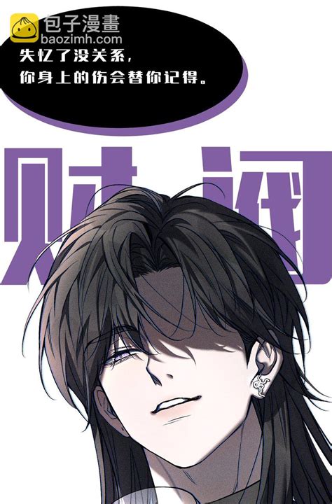 人物揭秘 即將開始 影帝他硬要當我金主 包子漫畫