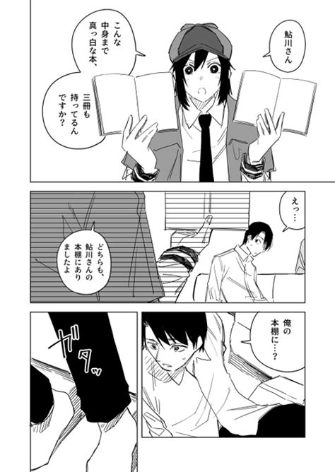 人間の99％は本で出来ている その1（711） ハミタ さんのマンガ ツイコミ仮