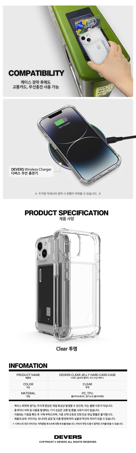디버스 아이폰 전기종 젤하드 카드수납 아이폰 휴대폰 변색방지 폰케이스무료배송 감도 깊은 취향 셀렉트샵 29cm