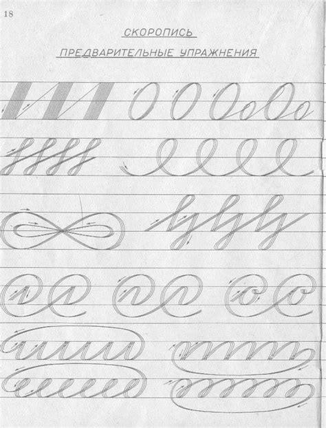 Прописи 1961 года | Lettering alphabet, Hand lettering worksheet ...