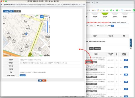 한식조리기능사 필기시험 원서접수큐넷 Pc에서 접수하기