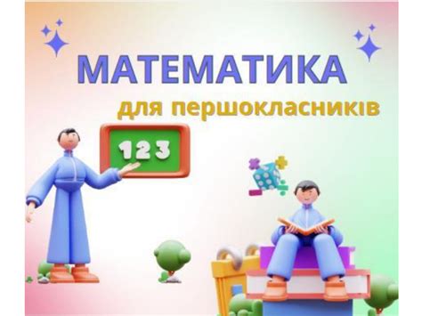 Презентація з математики Прості задачі