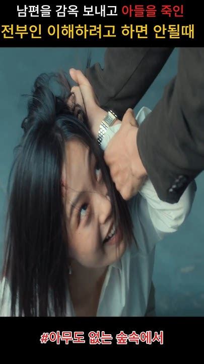아들잡아먹은 사이코패스는 제발 이해하려고하지마 아무도없는숲속에서 고민시 스릴러 김윤석 드라마 Youtube 아들잡아먹은 사이코패스는 제발 이해하려고하지마 아무도없는숲속에서 고민시 스릴러 김윤석 드라마 Youtube