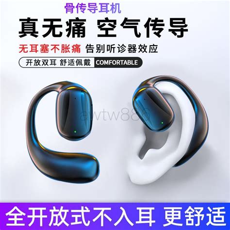 【優質服務】鉑典 不入耳 四麥降噪 長續航 Tws 無綫 藍牙耳機 防噪音 掛耳式開車 運動 男女通用 2upg 蝦皮購物
