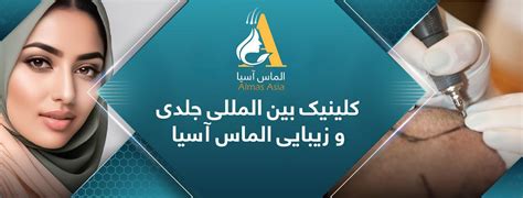 کاشت مو، ابرو و ریش و سبیل در کلینیک تخصصی مدرن ۱۰۰ تضمینی ⚖️‌ قضاوت