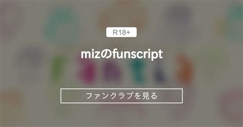 【funscript】『『blue Archive』💕伊落マリー💕sex』 連動スクリプト Mizのfunscript Mizの商品