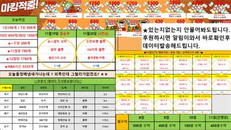 ️주간중승부 분석표오픈 올킬간다 ️국내 47배ㅅㅅㅅ국내 4올킬 배구농구야구분석 Soop Vod