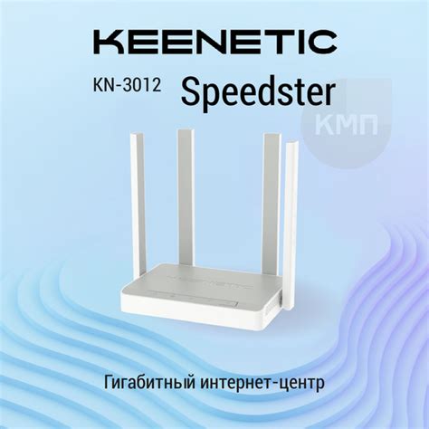 Роутер Keenetic KN-3012, белый, 5 ГГц, 2.4 ГГц купить по низкой цене с ...