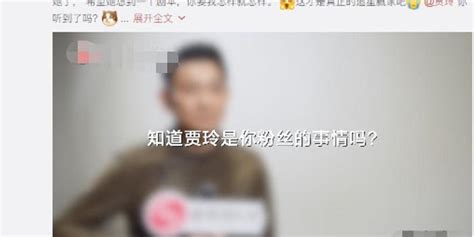 贾玲回应被刘德华表白：心跳加速！脸通红！手机新浪网