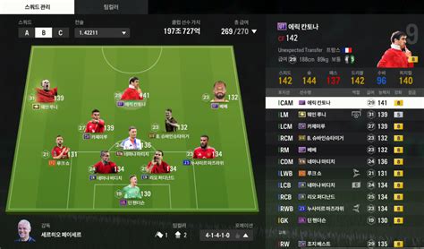 슈챔 찍먹 기념 맨유 감독모드 후기 올려봅니다 Ea Fc 온라인 에펨코리아
