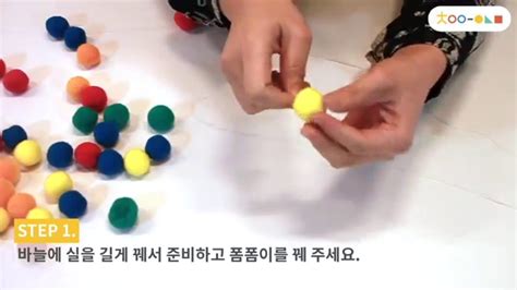 [차이의 놀이] 폼폼이 무지개 가랜드 Youtube