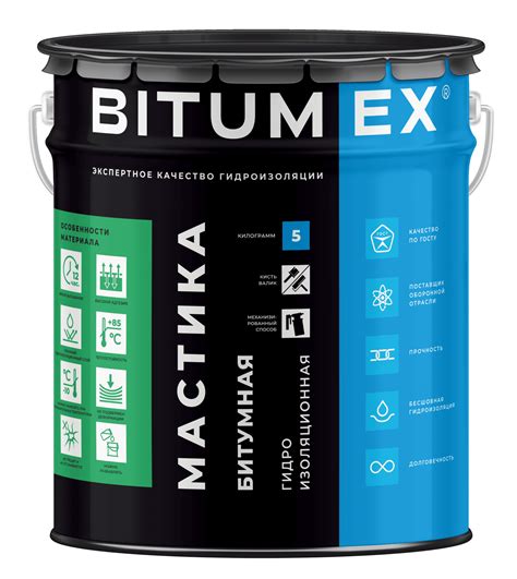 BITUMEX мастика битумная гидроизоляционная - Bitumex