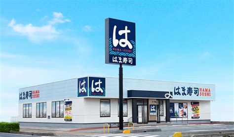 はま寿司福袋2024売り切れ必須店頭発売日や予約方法・中身を調査 とり福ブログ