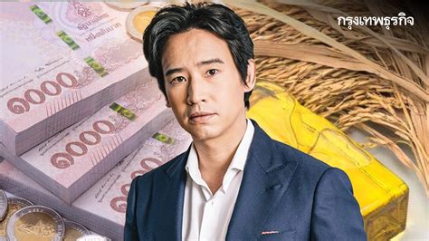 ผ่าขุมทรัพย์ “ลิ้มเจริญรัตน์” ก่อนดราม่า “พิธา” บ น้ำมันรำข้าว ขาดทุน 143 ล