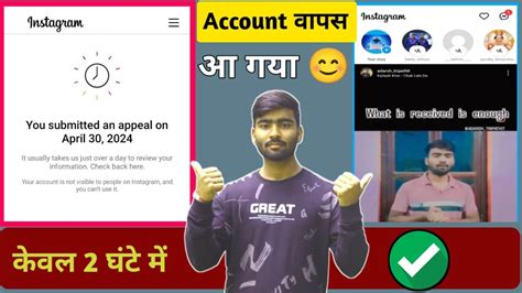 Instagram Id Suspend Problem Solution 2024 Youtube