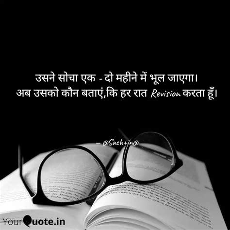 उसने सोचा एक दो महीने म Quotes And Writings By Sacchu Creation
