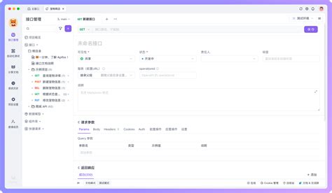 后端开发如何高效使用 Apifox？