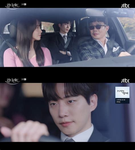 왜 내 걱정 안 해킹더랜드 이준호 안세하와 친한 임윤아 파워 질투 별별tv