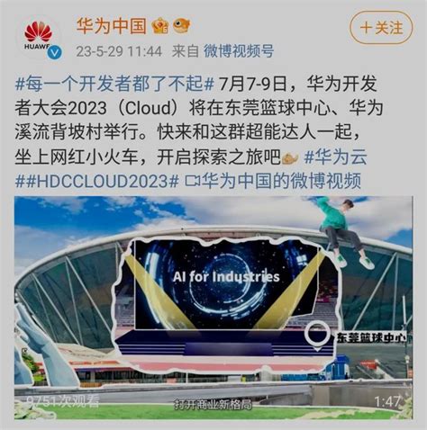全球第三大手機系統鴻蒙40來了！華為官宣大會：手機、車機聯動起來！ 數碼 Inewsdb 日日新聞．掌握每日新鮮事