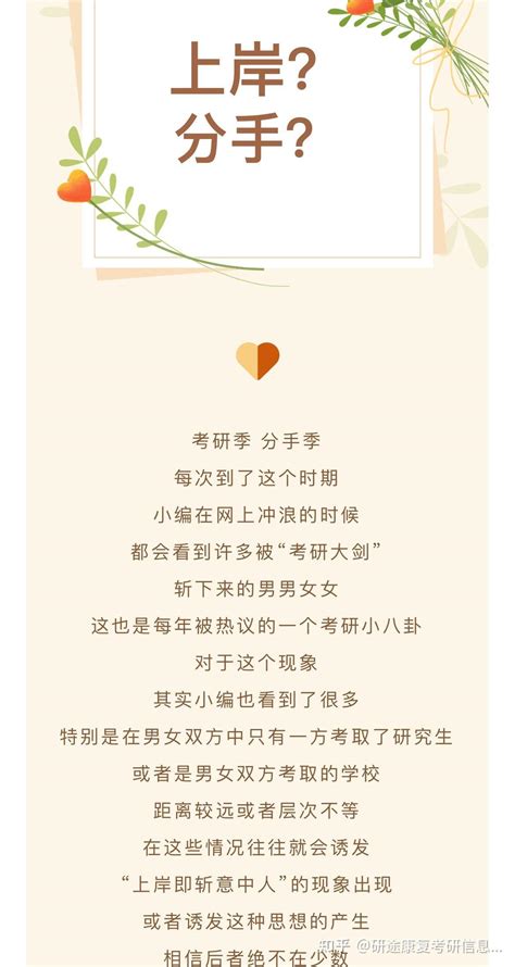 上岸第一剑先斩意中人如何理解和看待 知乎