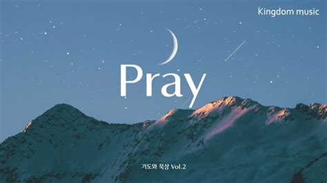 [1시간 기도음악] 기도와 묵상을 돕는 찬송가 연주🌷 찬송가 피아노 기도음악 새벽기도 묵상 Pray Meditation Hymns On Piano