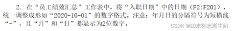 计算机二级（wps Excel）真题演练计算机二级excel Csdn Csdn博客