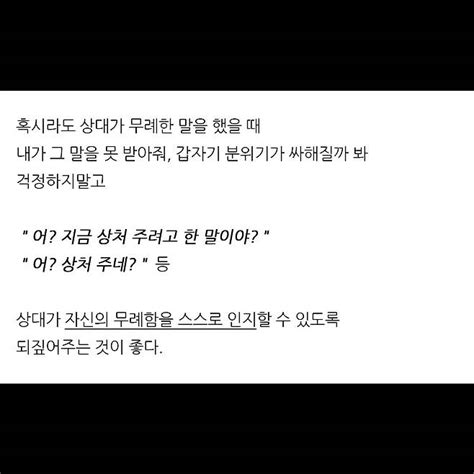 사회생활 잘하는 사람들은 이런 화법 쓰더라 지식한스푼