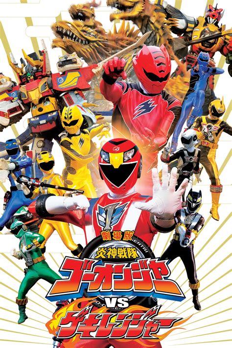 Engine Sentai Go Onger Boom Boom Bang Bang Gekijobang Película