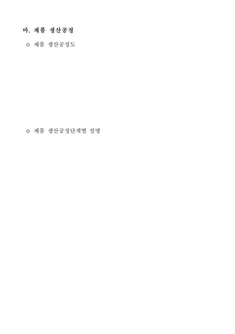 전통주 양조장 창업 따라하기