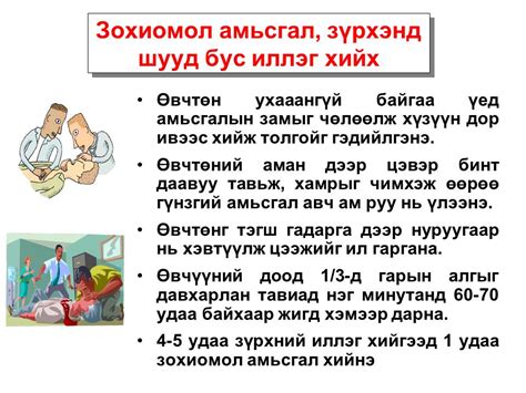 Цахилгаанчны мөрдөх хөдөлмөрийн аюулгүй ажиллагаа хичээл 16
