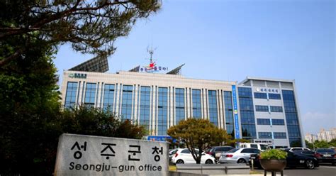 성주군 ‘2024년 재해예방 국비지원 신규사업 선정 쾌거